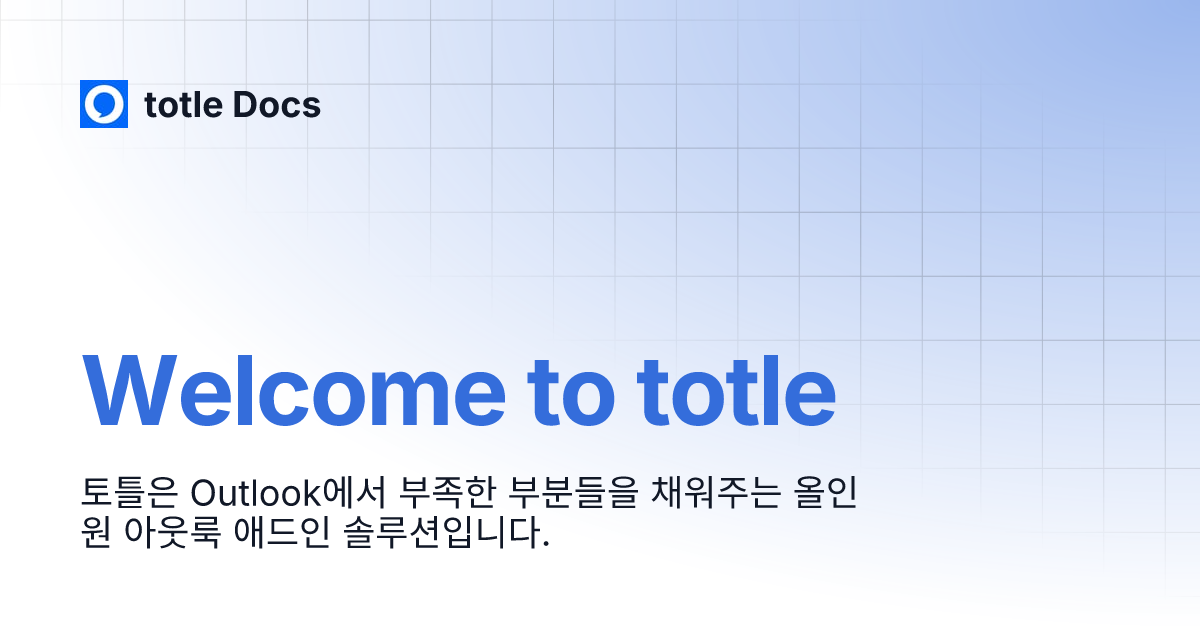 Welcome to totle | totle Docs